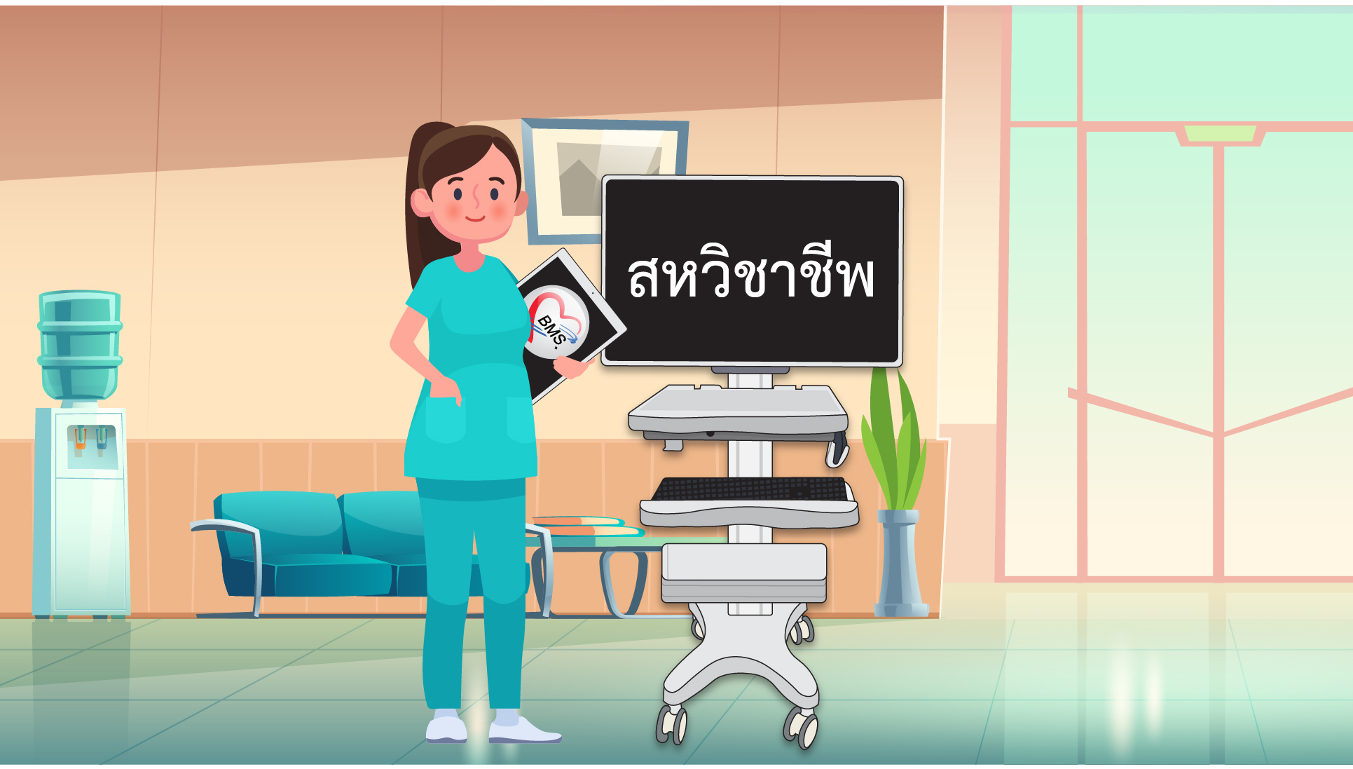 Home | BMS eLearning